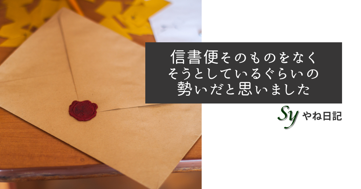 個別「20231224094045」の写真、画像 - Hatena Blog - やねアルバム