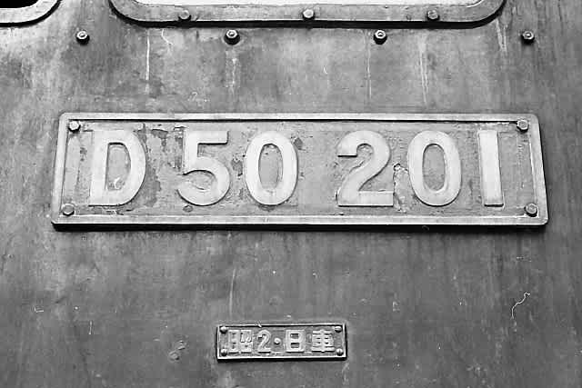 昭和40年代前半の鉄道写真（40・北陸線交直セクションの繋ぎ役） - ヤンマ探索記