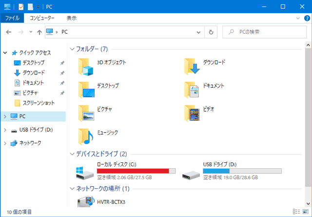 Windows10 でストレージの空きが足りないとき空ける手段 - yet another pudding