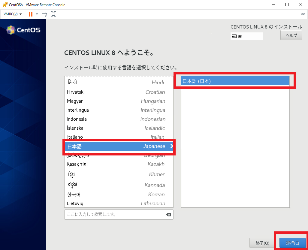 CentOSでCUIのみインストールする - PokuG stdio.h