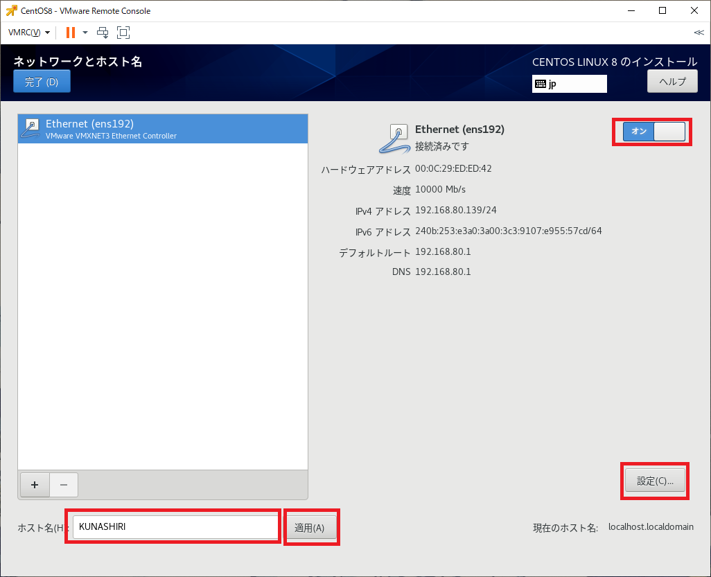 CentOSでCUIのみインストールする - PokuG stdio.h