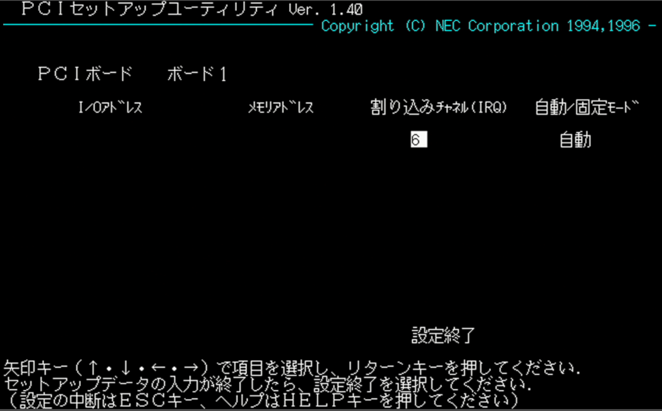 PCIセットアップユーティリティを使用する - PokuG stdio.h