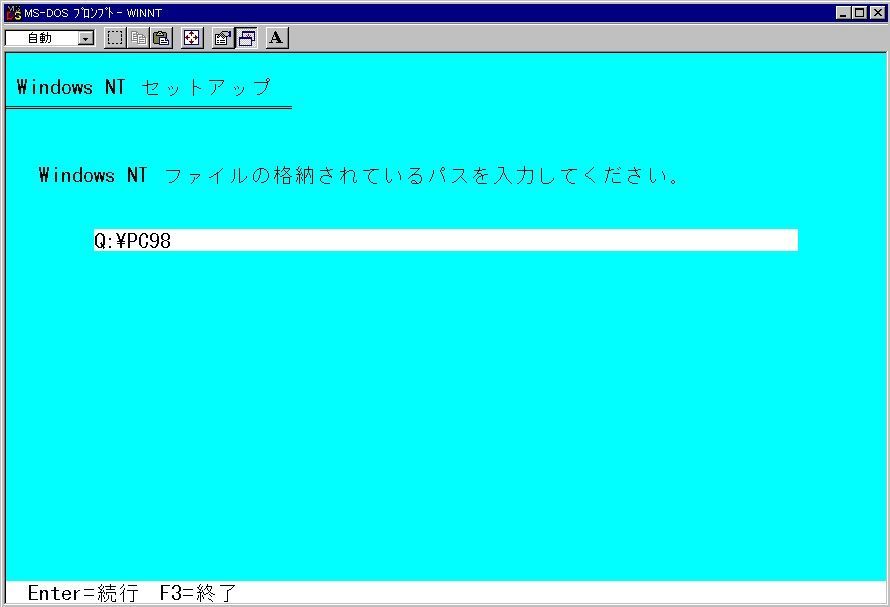 【PC98版】Windows NT 4.0 Serverのセットアップディスクを作成する - PokuG stdio.h