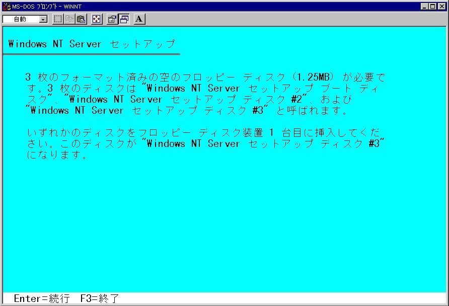 【PC98版】Windows NT 4.0 Serverのセットアップディスクを作成する - PokuG stdio.h
