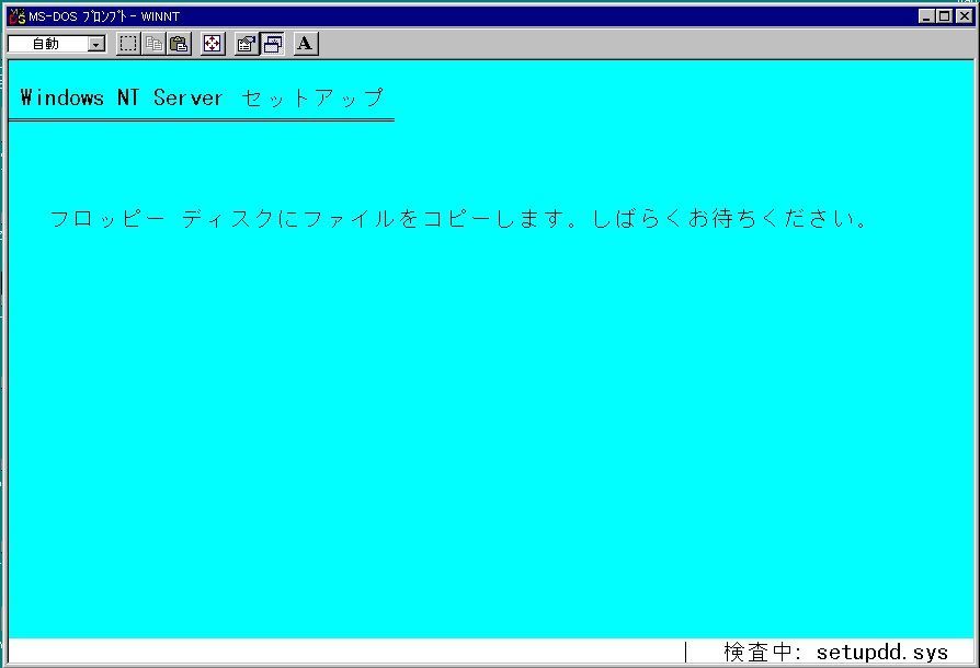 【PC98版】Windows NT 4.0 Serverのセットアップディスクを作成する - PokuG stdio.h