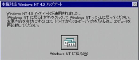 PC-9821Ra43にWindowsNT4.0をインストールするためのポイント - PokuG stdio.h