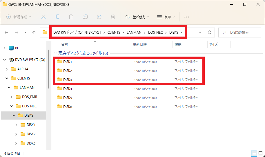 LAN Managerの入手方法とセットアップディスクの作成方法 - PokuG stdio.h