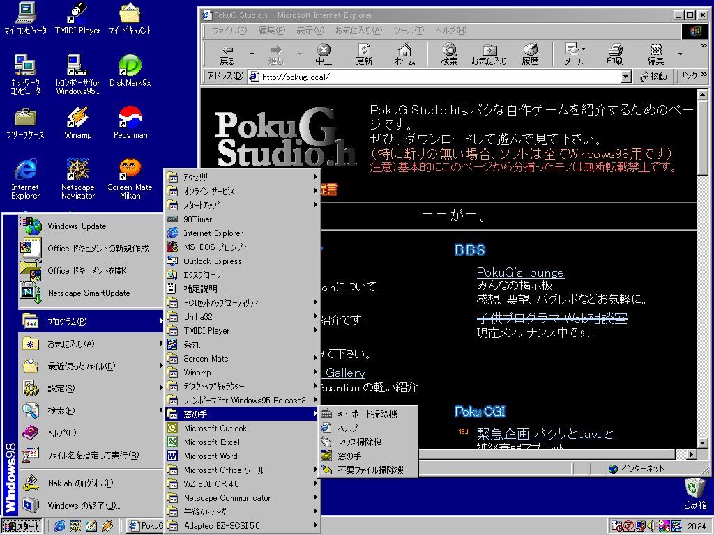 管理人の知っているWindowsの種類 - PokuG stdio.h