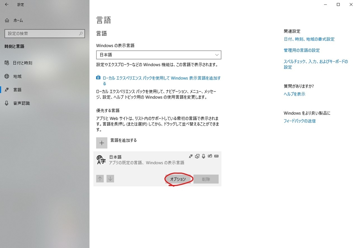 Windows10で「Ctrl+Shift+0」が効かない件について - やしへいのメモ帳