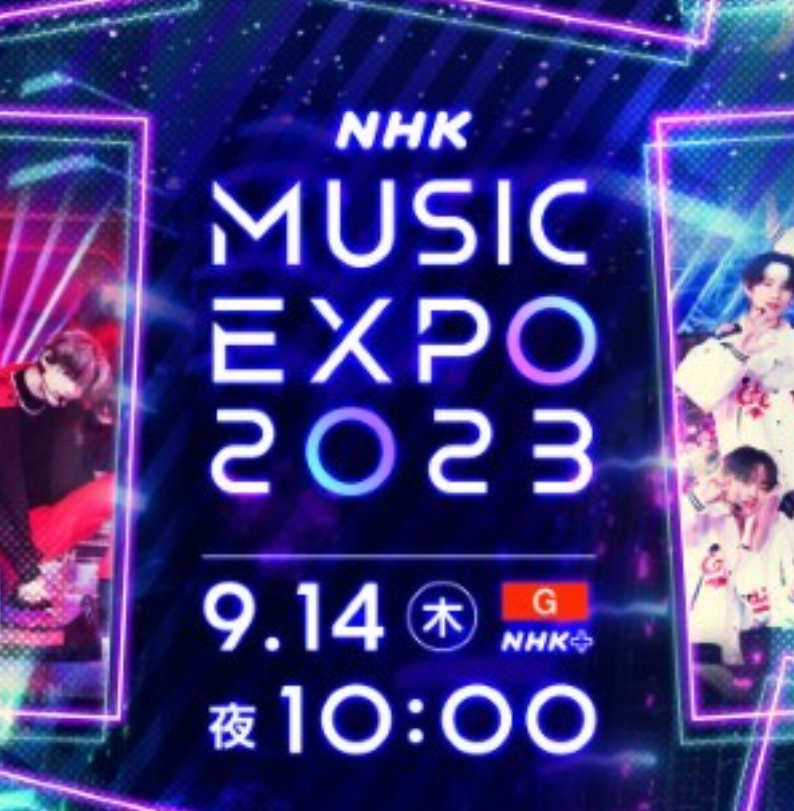 注目の音楽番組：NHK MUSIC EXPO 2023 - Fontana's 100 CDs＆Vinyls