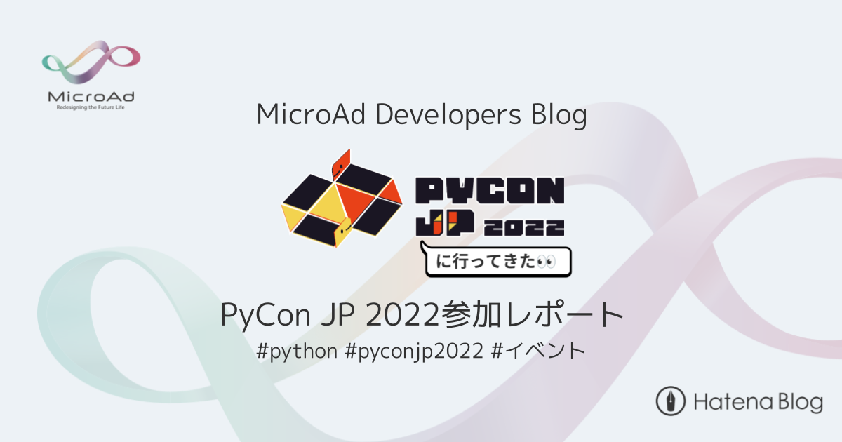 PyCon JP 2022参加レポート - MicroAd Developers Blog