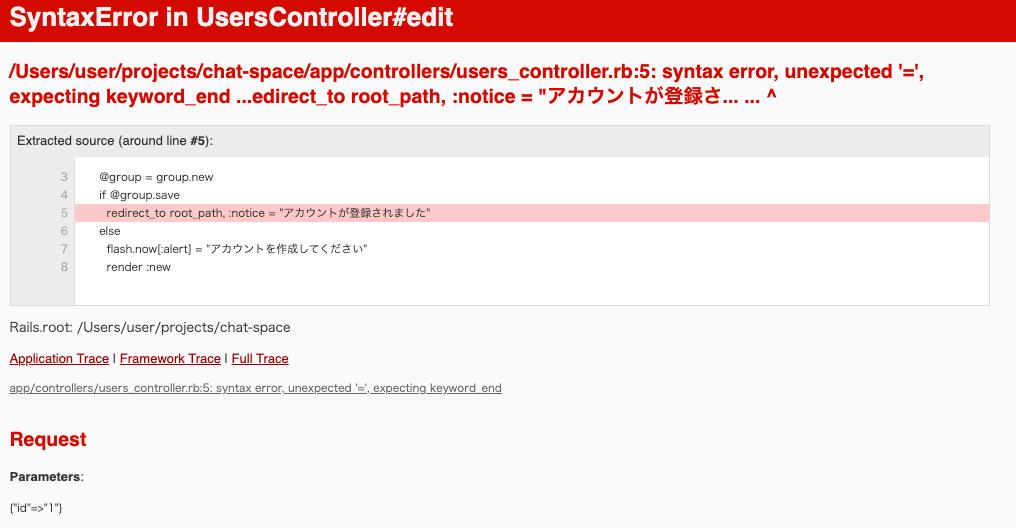 syntax error, unexpected tSTRING_BEG, expecting keyword_endの解決方法 - やすまんの技術ブログ
