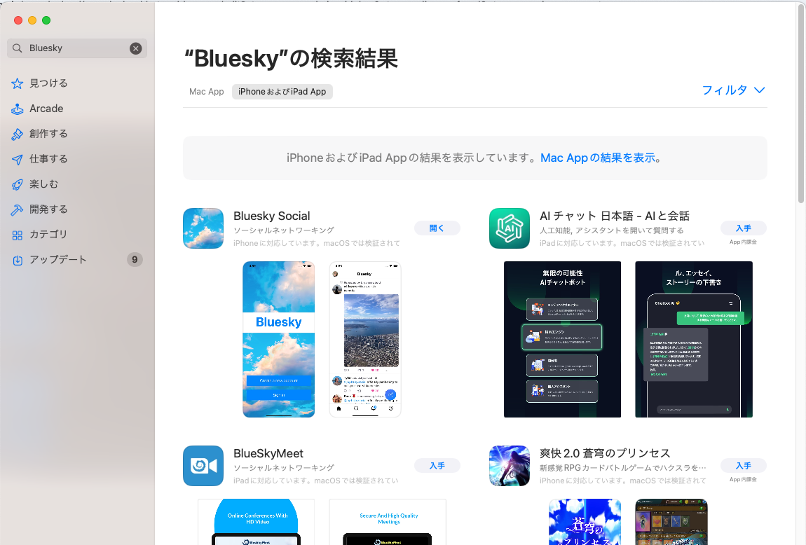 Blueskyをローカル環境で動かす - yasudacloudの日記
