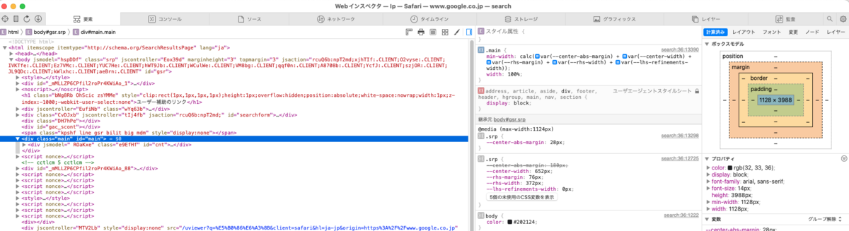 iPadでGoogle検索がズレる問題を解消する - yasudacloudの日記