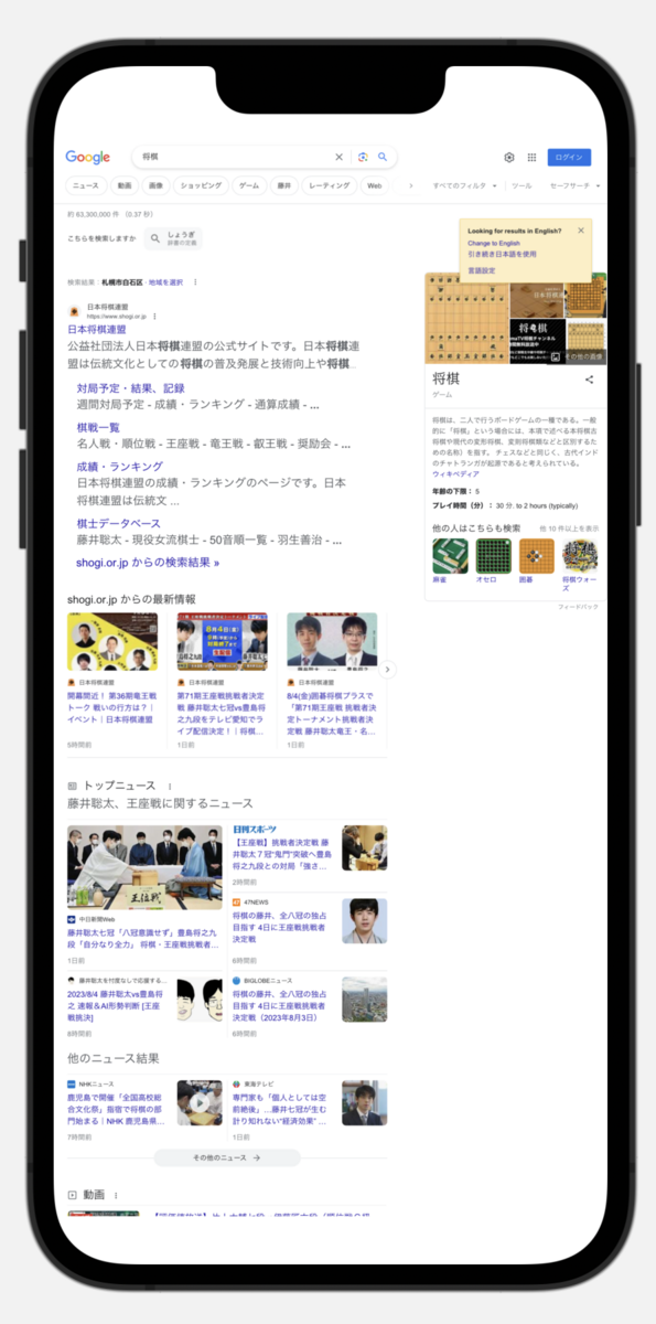 iPadでGoogle検索がズレる問題を解消する - yasudacloudの日記