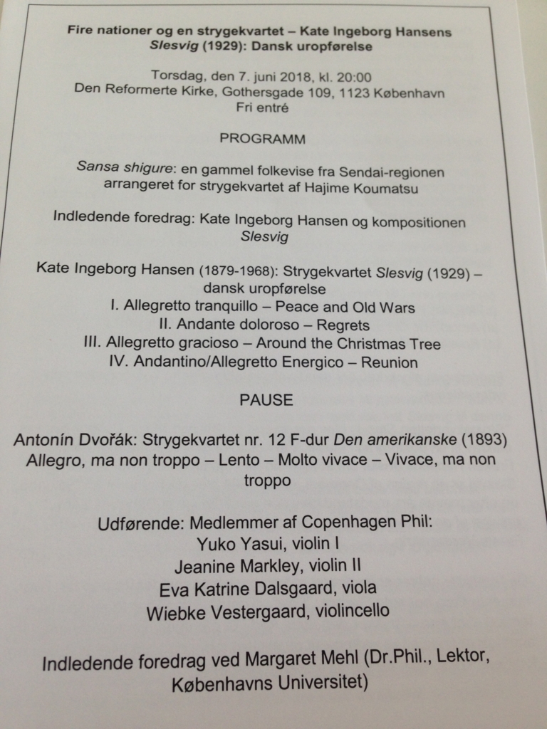 未知だった世界 - だから私はコペンハーゲンに住んでいる。