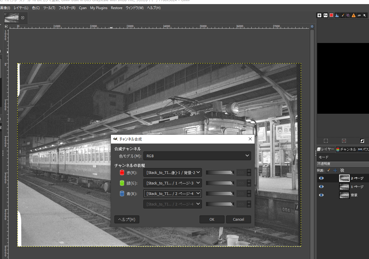 ImageJ / Python Tips: ImageJにおけるカラー画像の画像深度の扱いについて - 省型旧形国電の残影を求めて