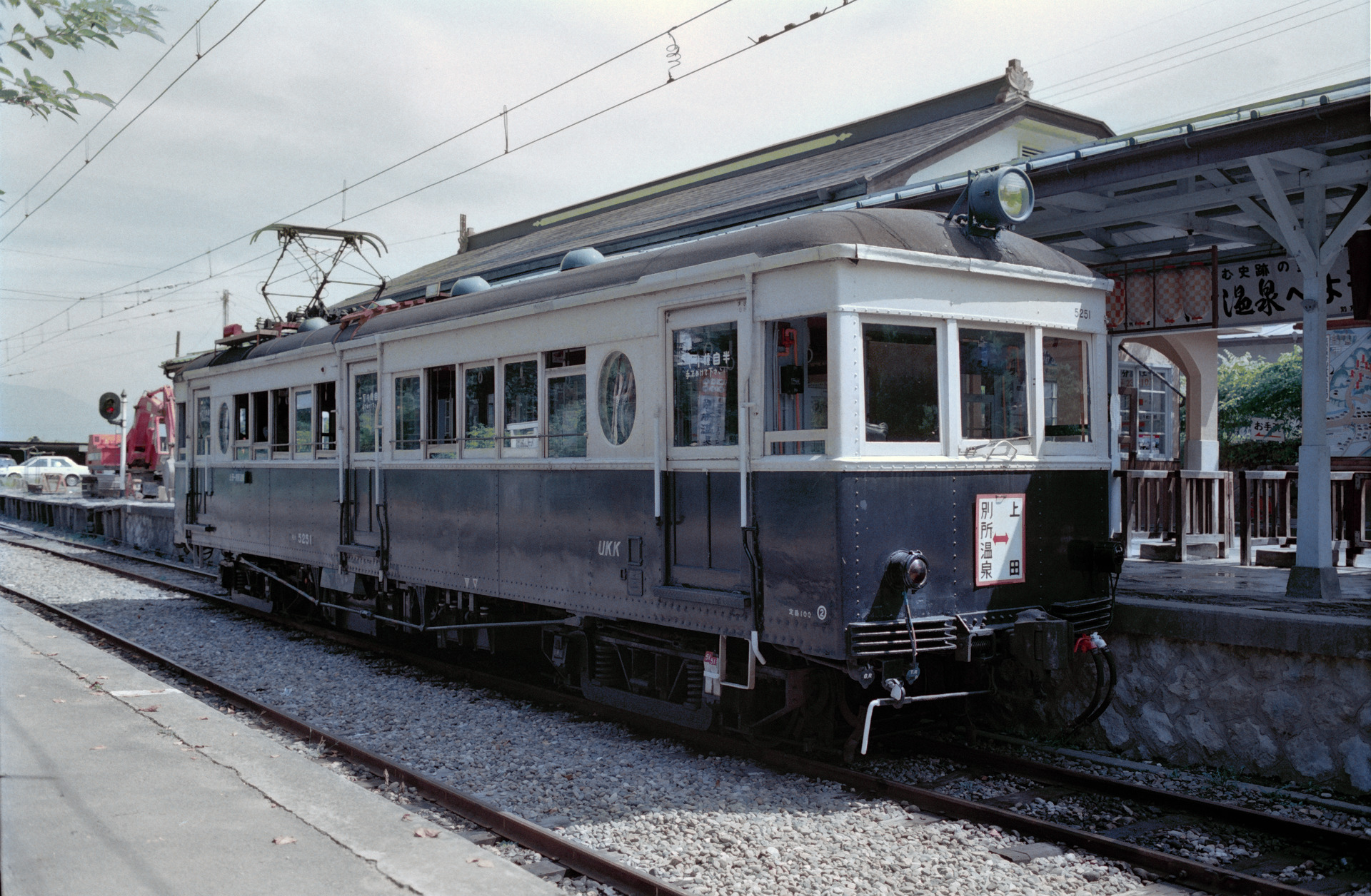 上田交通の丸窓電車 モハ5251 現役時代 - 省型旧形国電の残影を求めて