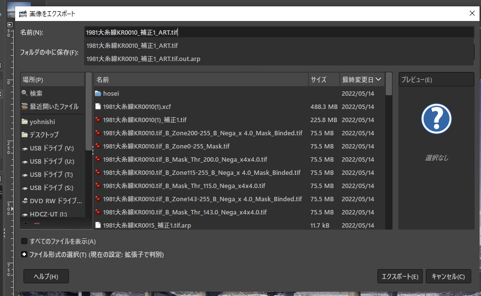 画像編集には、8bit 画像ではなく16bit TIFFファイルを使おう - 省型旧形国電の残影を求めて