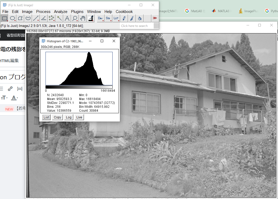 ImageJ / Python プログラミング Tips: 画像 bit 深度・最大値変換サンプルプログラム - 省型旧形国電の残影を求めて