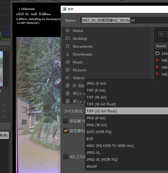 ART で32bit 浮動小数点形式 TIFF で保存すると値はどうなるか? - 省型旧形国電の残影を求めて