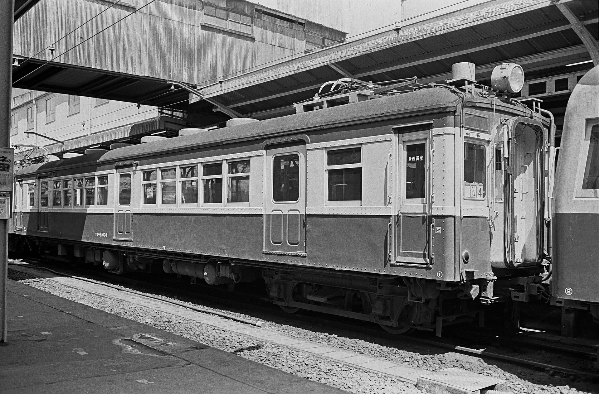 代役でも八面六臂で活躍した飯田線 クモハ61004 (蔵出し画像) - 省型旧形国電の残影を求めて