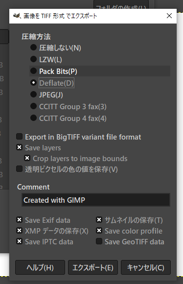GIMP / Python 自作プラグイン解説: ImageJ RGB ファイル読み込みプラグイン - 省型旧形国電の残影を求めて