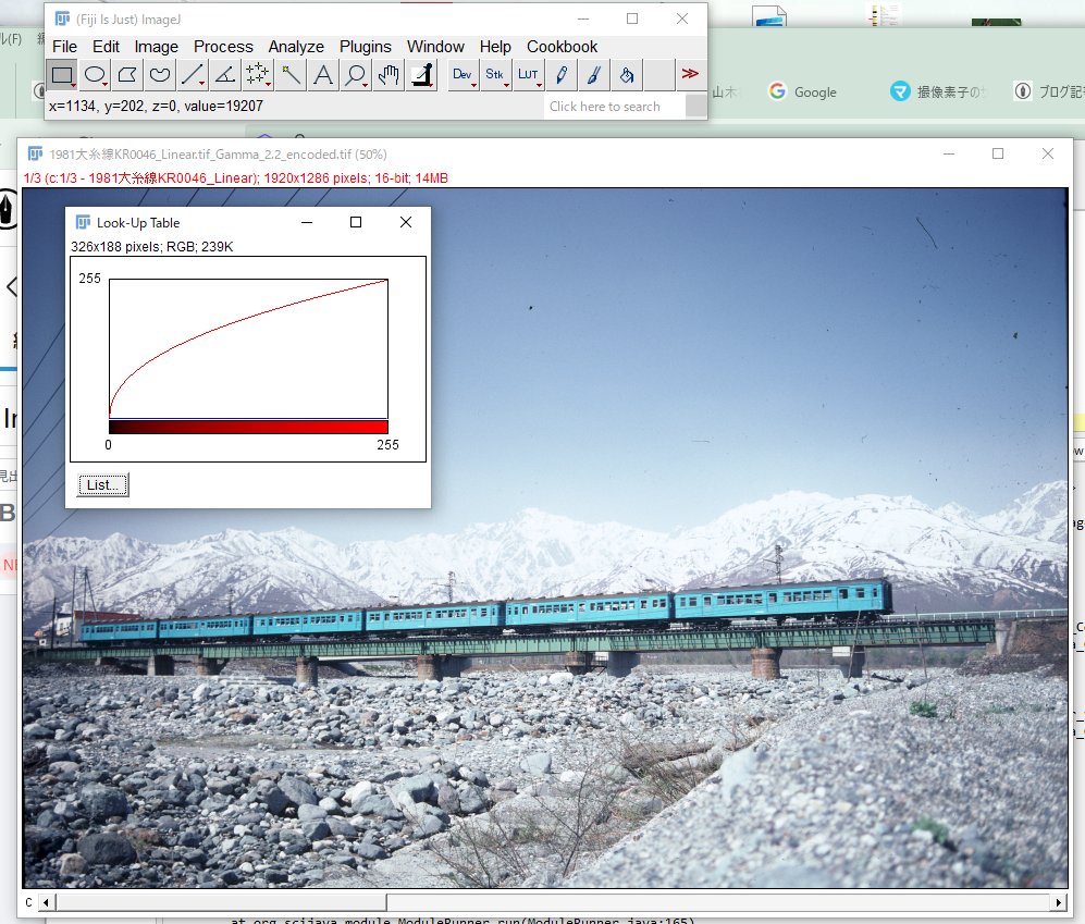 ImageJ 用 LUT ガンマ変更ツール - 省型旧形国電の残影を求めて
