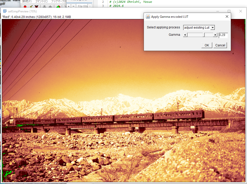 ImageJ 用 LUT ガンマ変更ツール - 省型旧形国電の残影を求めて