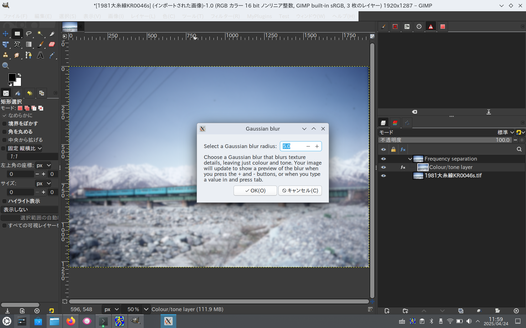 GIMP3 / Python プログラミング試行錯誤日誌: frequency-separation-group-v3 UI コードの解読 - 省型旧形国電の残影を求めて