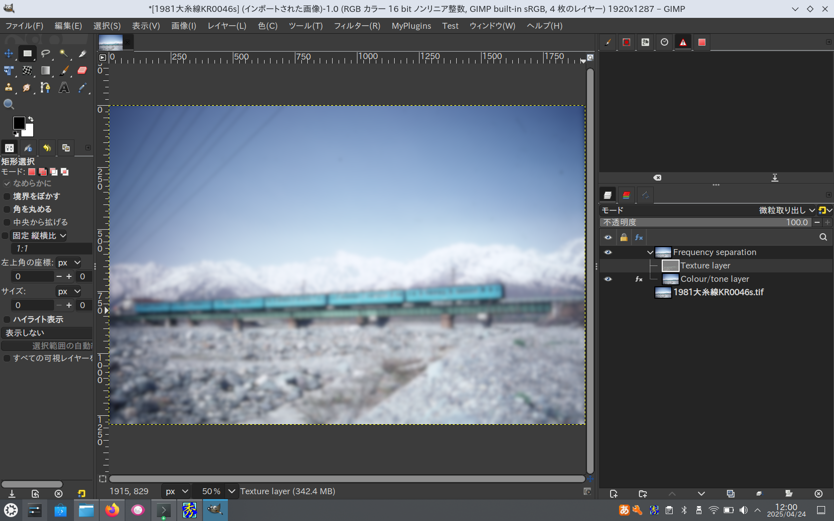 GIMP3 / Python プログラミング試行錯誤日誌: frequency-separation-group-v3 UI コードの解読 - 省型旧形国電の残影を求めて