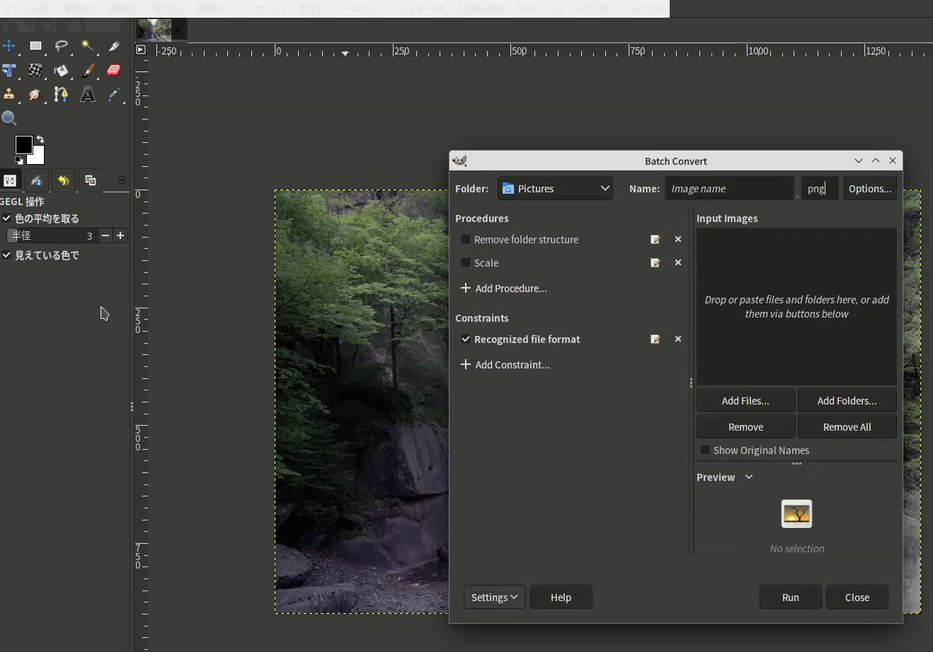 GIMP3 / Python プログラミング Tips: Gegl フィルターブラウザを有効にする - 省型旧形国電の残影を求めて