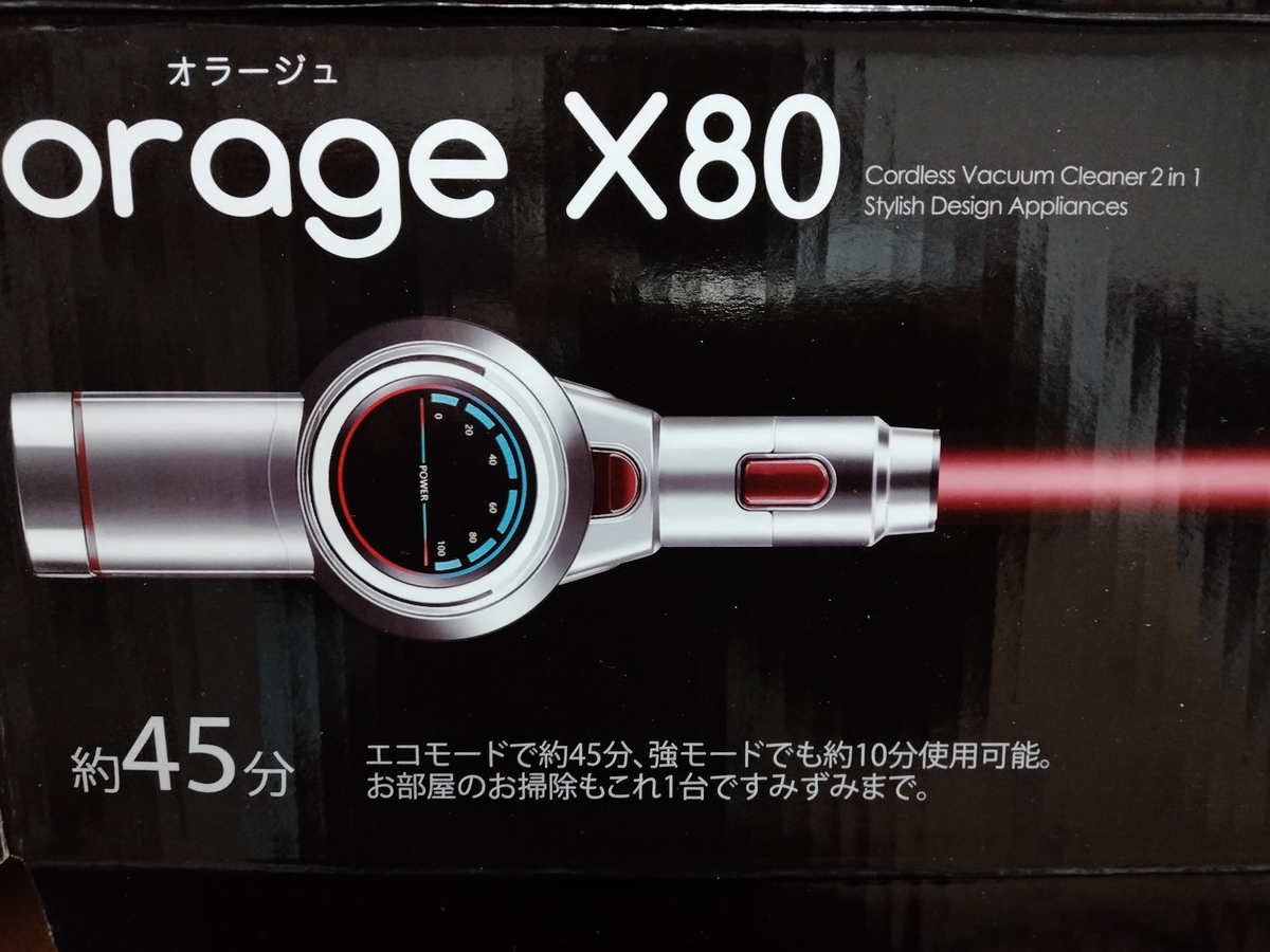 Orage X80 実機レビュー😁 その2 - やおよろず 令和4年版