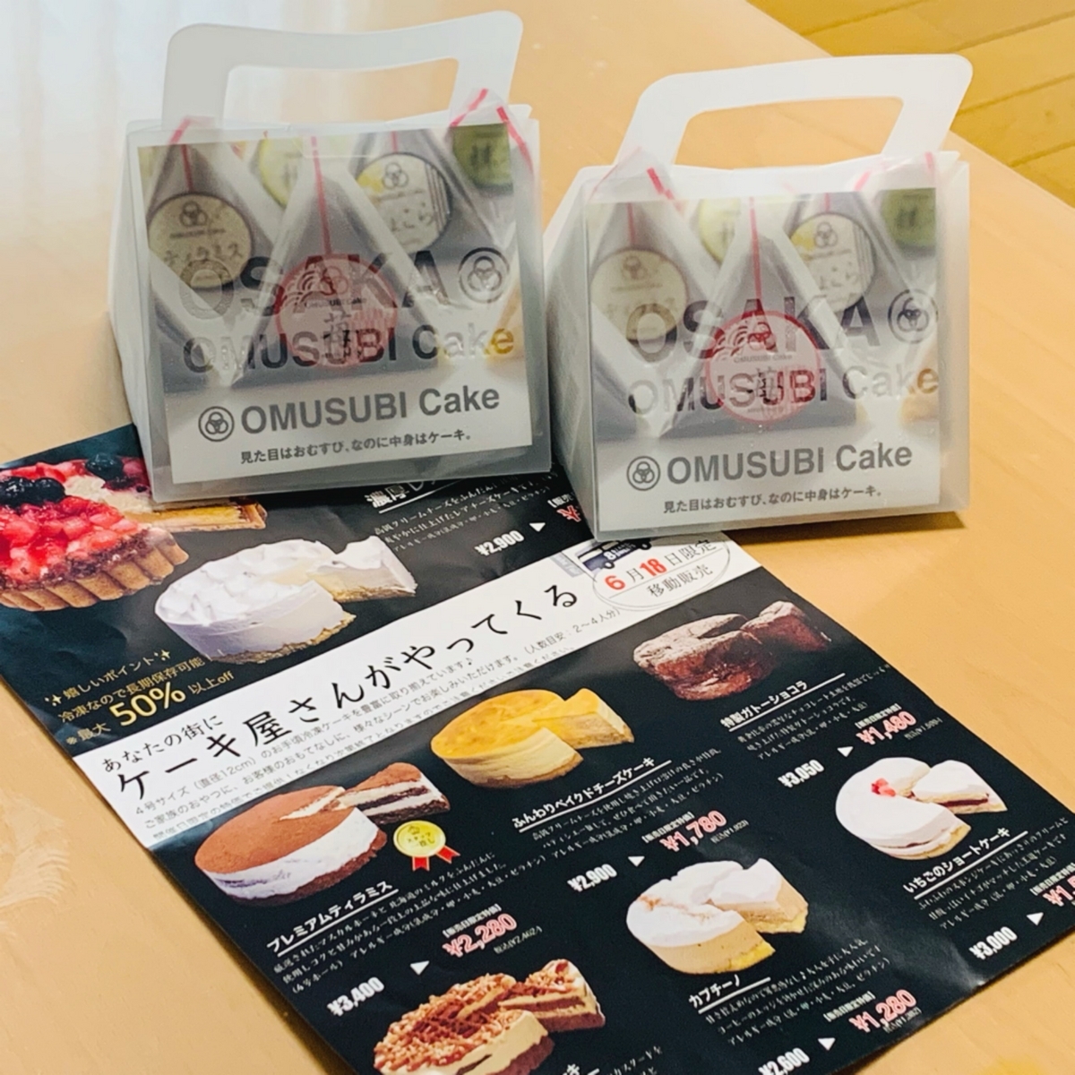 OSAKA OMUSUBI Cake ♡ - これからはゆっくり。。。