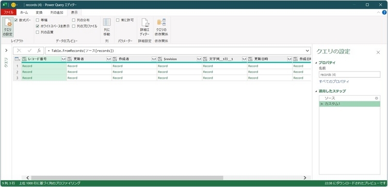 【power Query】webページからデータをexcelに読み込む事例（kintoneのapi連携） Shikumikas Diary