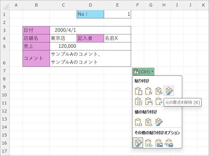 【Excel】シートを別ブックにコピーすると色が変わる原因と対応例 - shikumika’s diary