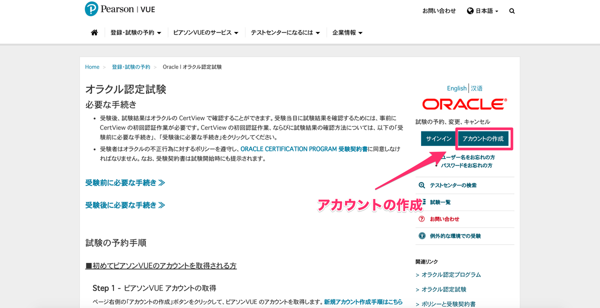 30代を目前にしてOracle Java SE Bronzeを受けた話 - ヨシブログ