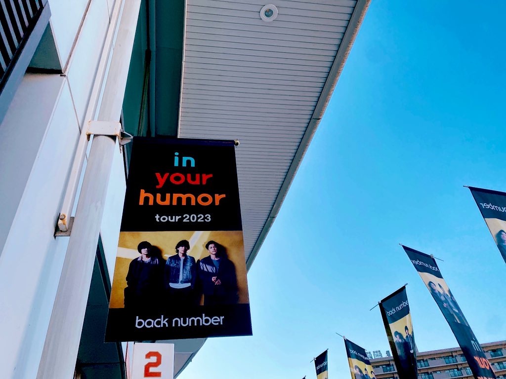 back number 「in your humor tour 2023」備忘録 - 藍色の夢を見た日