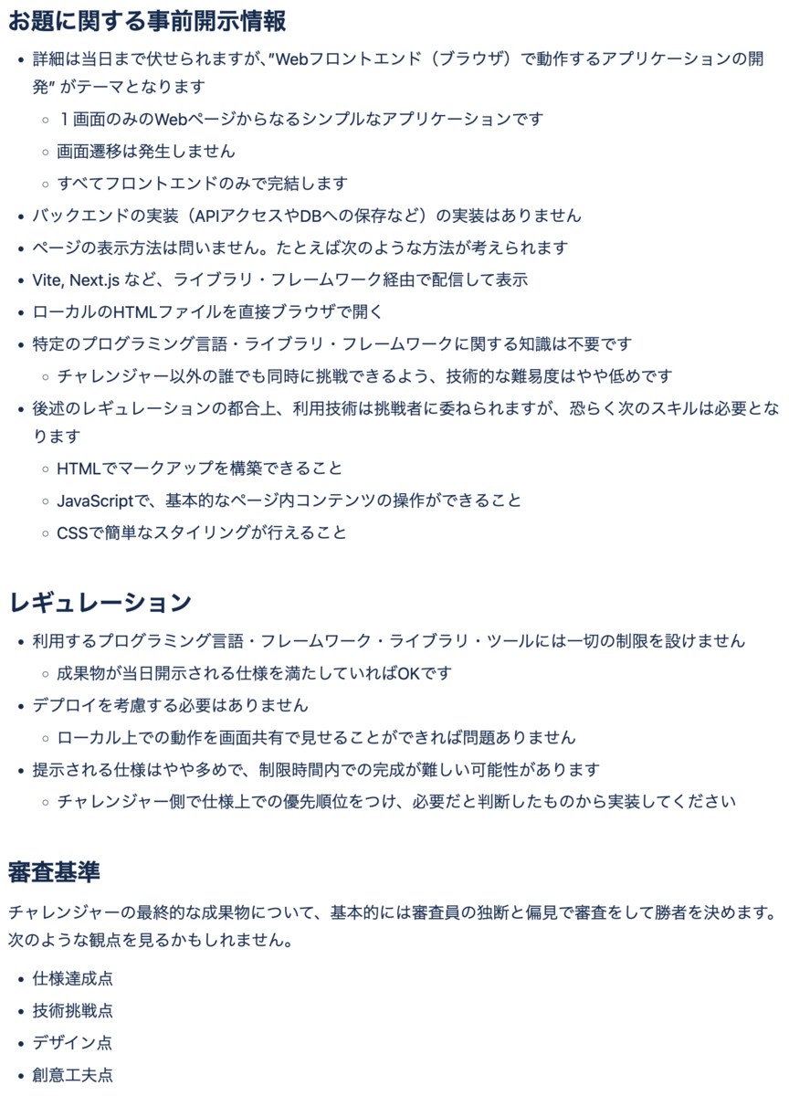 レギュレーション