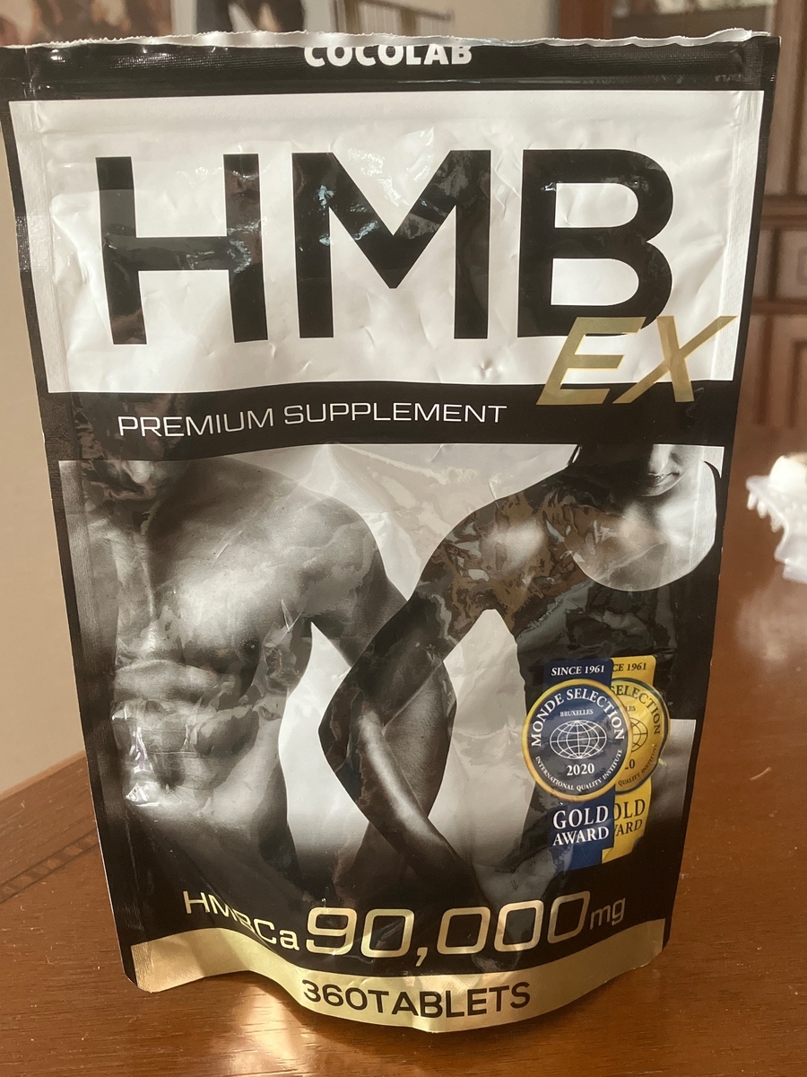 HMBを1ヶ月飲んで感じたこと - 八木崎のきまぐれブログ