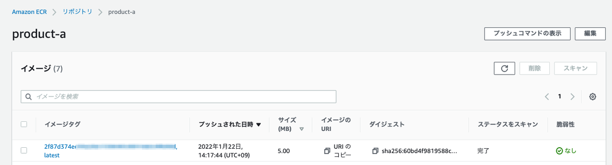 GitHub ActionsでOIDCを利用してECRにコンテナイメージを登録する - My Note