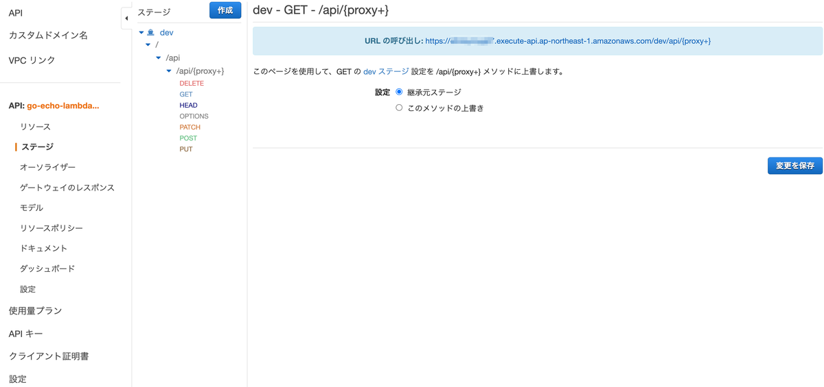 APIGateway(REST API) + Lambda環境に echo(Goのweb Framework) を ServerlessFramework でデプロイする - My Note