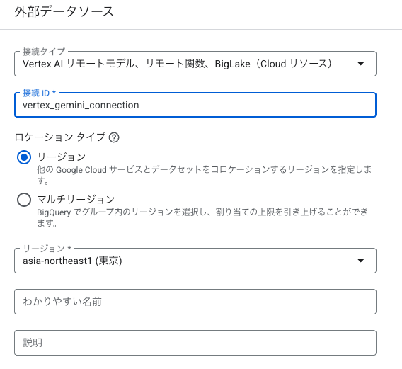 BigQueryで自由記述形式のデータを分類する方法 Part 1 - Nealle Developer's Blog