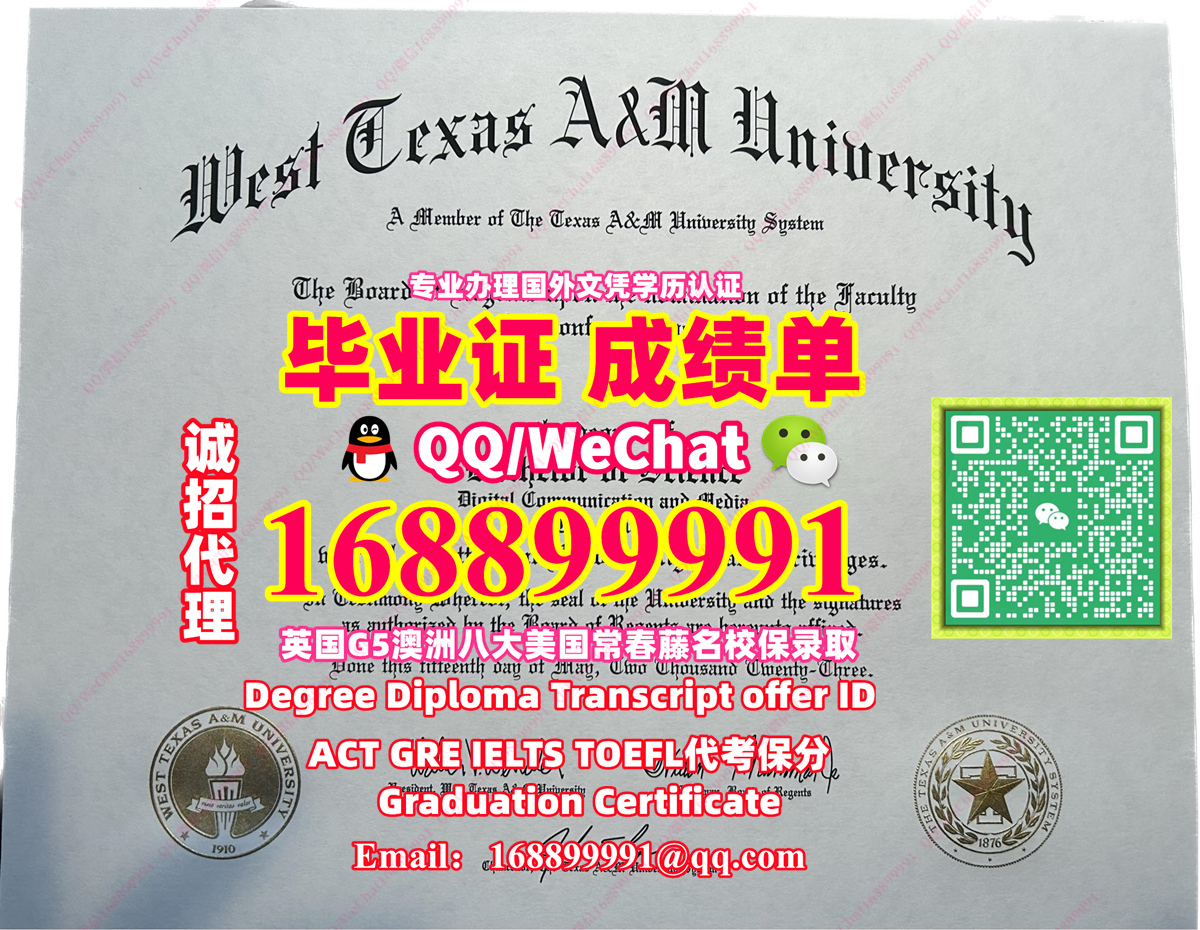 办WTAMU学位证Q微168899991西德州农工大学毕业证成绩单办WTAMU留信网教留服认证改WTAMU成绩单GPA办WTAMU毕业证学位证 ...