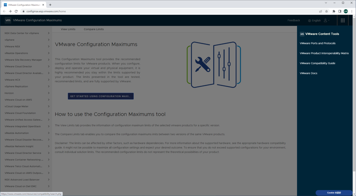 インフラSEのメモ帳