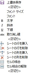 個人的なExcelのクイックアクセスツールバーの設定 - yk5656 diary
