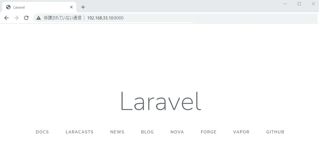 CentOS8でLaravelを動かしてみる - yk5656 diary