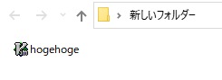 Windows10で拡張子なしのファイルに関連付けをしてみる - yk5656 diary
