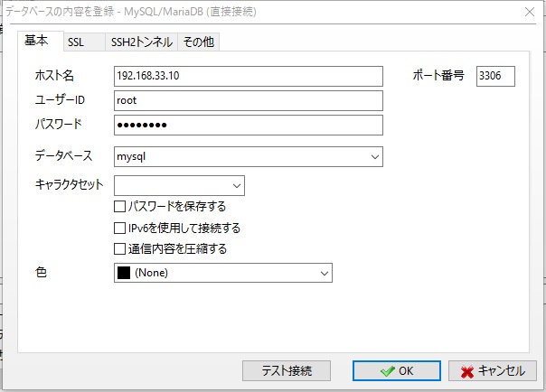 DockerでMySQLを動かしてみる - yk5656 diary