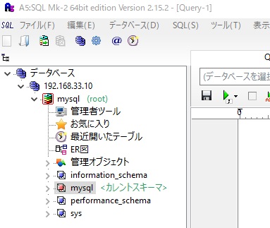 DockerでMySQLを動かしてみる - yk5656 diary